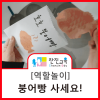 찬진교육 붕어빵 놀이 겨울활동 역할놀이 역할영역 유치원 어린이집 유아교육 아동복지 특수교육 노인복지 홈